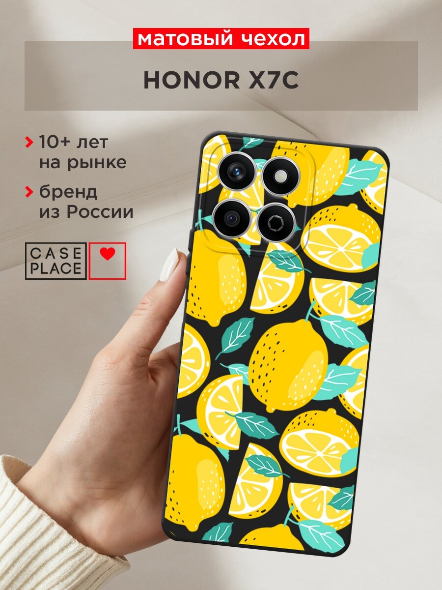 Черный матовый чехол на Honor X7c / Хонор X7c с принтом "Лимонное счастье"
