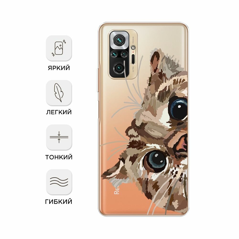 Чехол на Xiaomi Redmi Note 10 Pro / Сяоми Редми Нот 10 Pro с принтом "Любопытный кот", прозрачный — фото 1