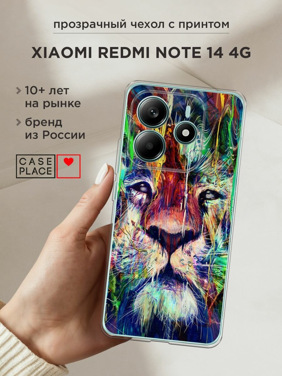 Чехол на Xiaomi Redmi Note 14 4G / Редми Нот 14 4G с принтом Лев арт 6