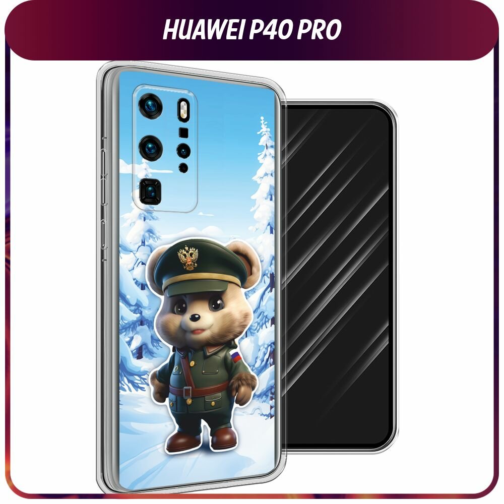 Чехол на Huawei P40 Pro / Хуавей П40 Про с принтом "Мишка в форме 1 - 23 февраля"