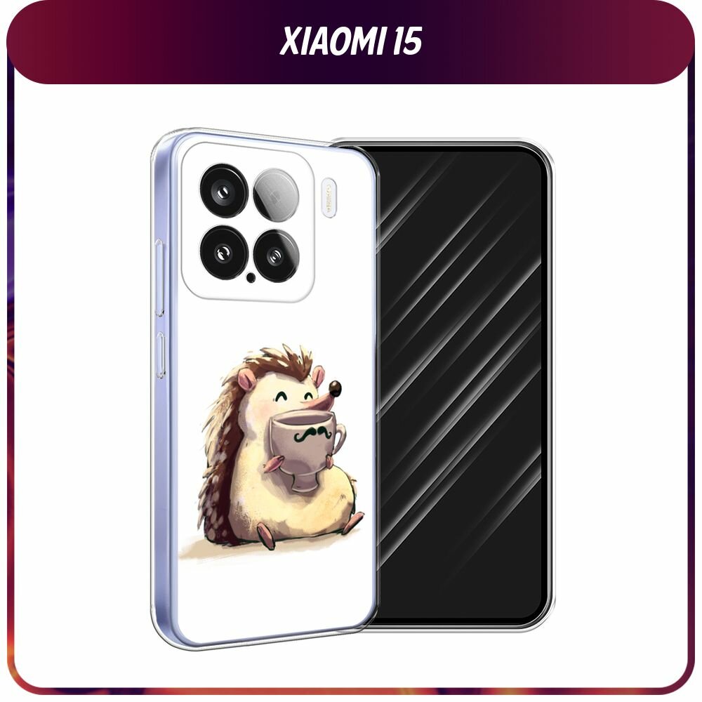 Силиконовый чехол на Xiaomi 15 / Сяоми 15 с принтом "Еж кофеман"