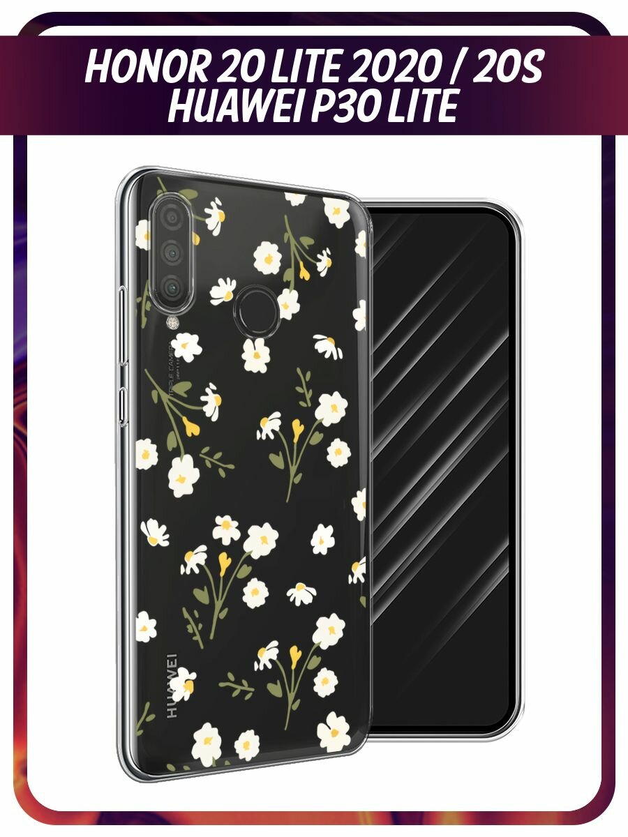 Чехол на Huawei P30 Lite/Honor 20S/20 Lite (2020) / Хуавей P30 Лайт с принтом "Пучки ромашек паттерн", прозрачный