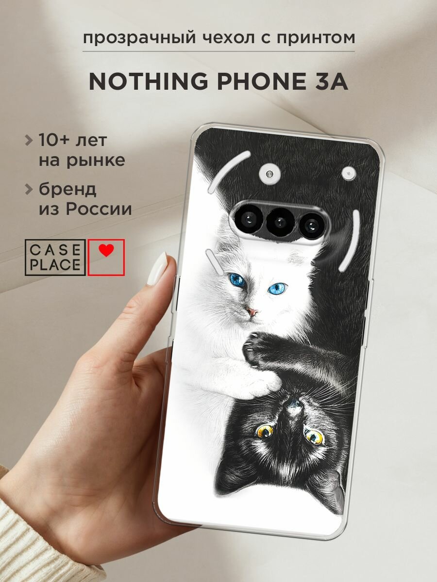 Чехол на Nothing Phone 3a / Нотинг Фон 3а с принтом "Коты Инь-Янь"