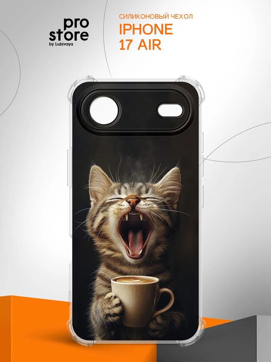 Чехол на iPhone 17 Air / Айфон 17 Эйр накладка, защита камеры и углов, прозрачный с рисунком