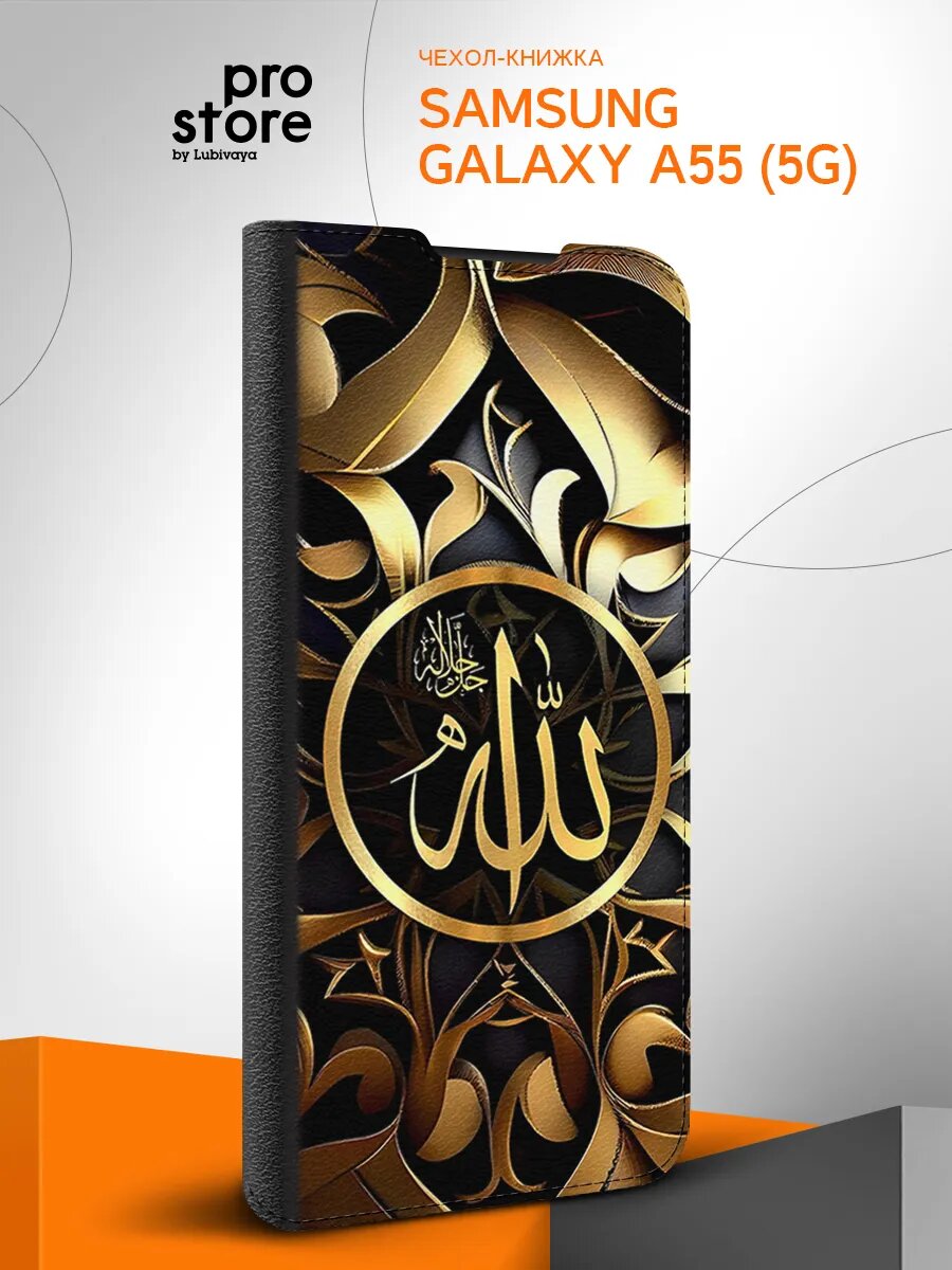 Чехол книжка для Samsung Galaxy A55 (5G), Самсунг Галакси А55 (5G), противоударный, экокожа, с рисунком