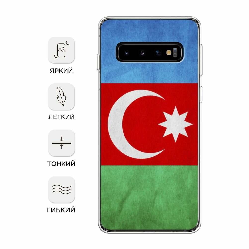 Чехол на Samsung Galaxy S10 / Самсунг Галакси S10 с принтом "Флаг Азербайджана" — фото 1
