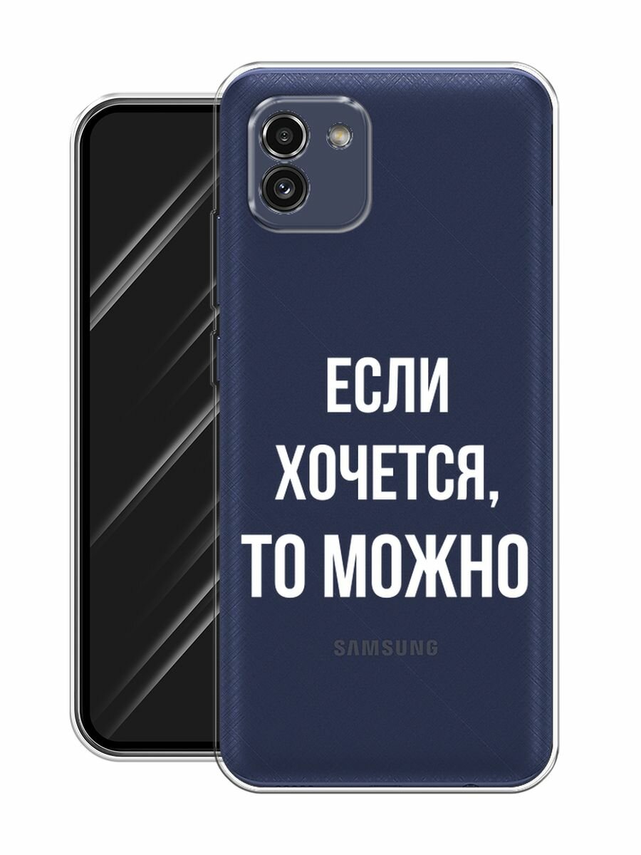 Чехол на Samsung Galaxy A03 / Самсунг Галакси А03 с принтом "Если хочется", прозрачный — фото 1