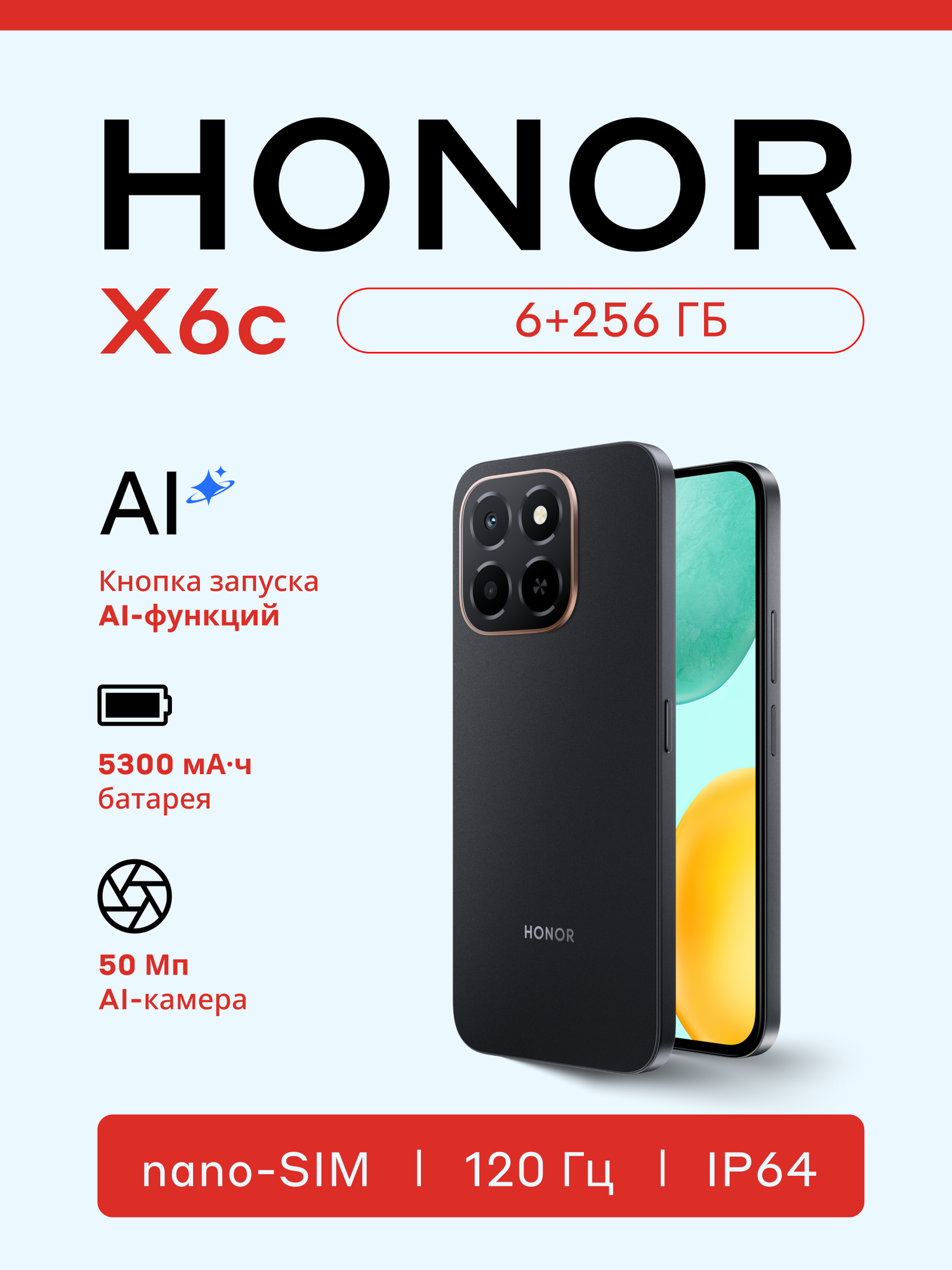 Смартфон HONOR X6c 6+256, Полночный черный, Кнопка запуска AI-функций