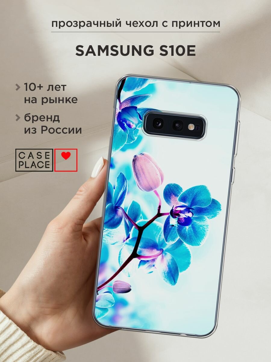 Чехол на Samsung Galaxy S10E / Самсунг Галакси S10E с принтом "Голубая орхидея"