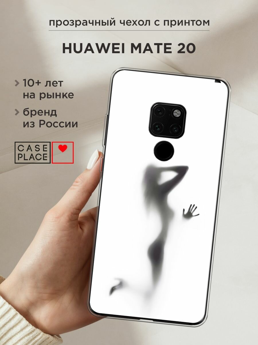 Чехол на Huawei Mate 20 / Хуавей Мате 20 с принтом "Стекло в душе"