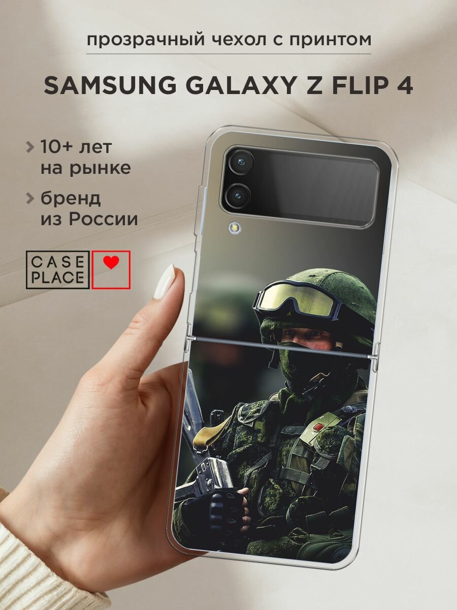 Чехол на Samsung Galaxy Z Flip 4 / Самсунг Галакси Зет Флип 4 с принтом "Солдат"