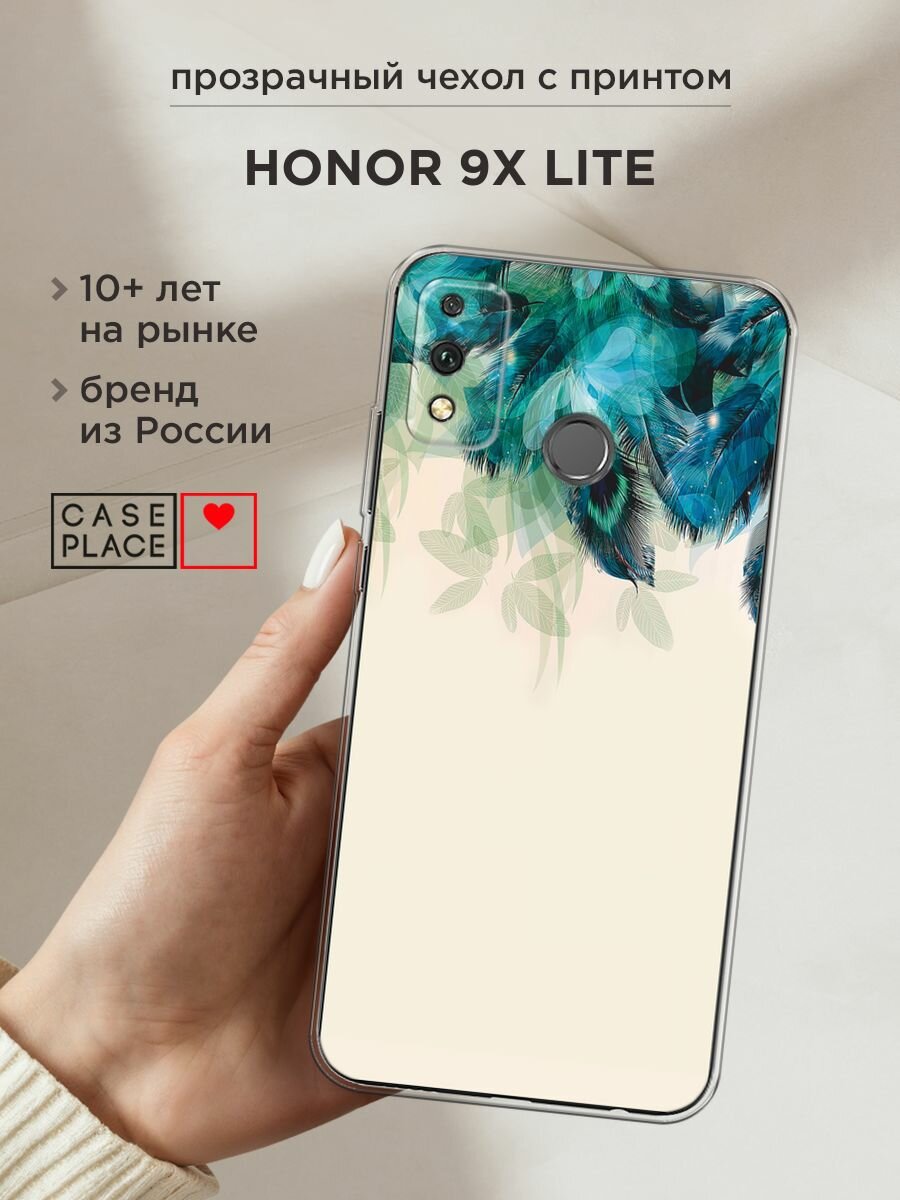 Чехол на Хонор 9X Lite