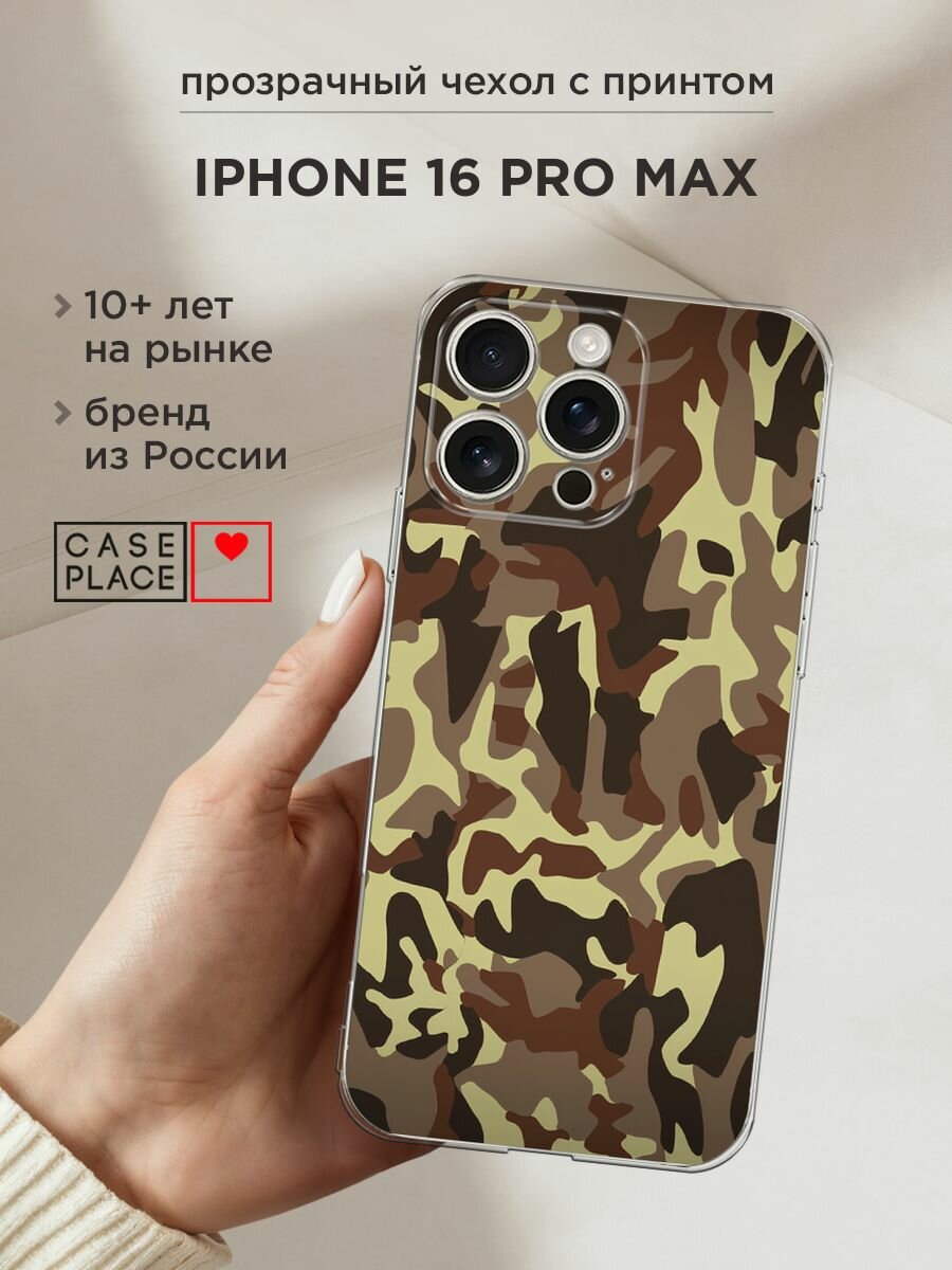 Чехол на Apple iPhone 16 Pro Max / Айфон 16 Про Макс с принтом "Милитари"