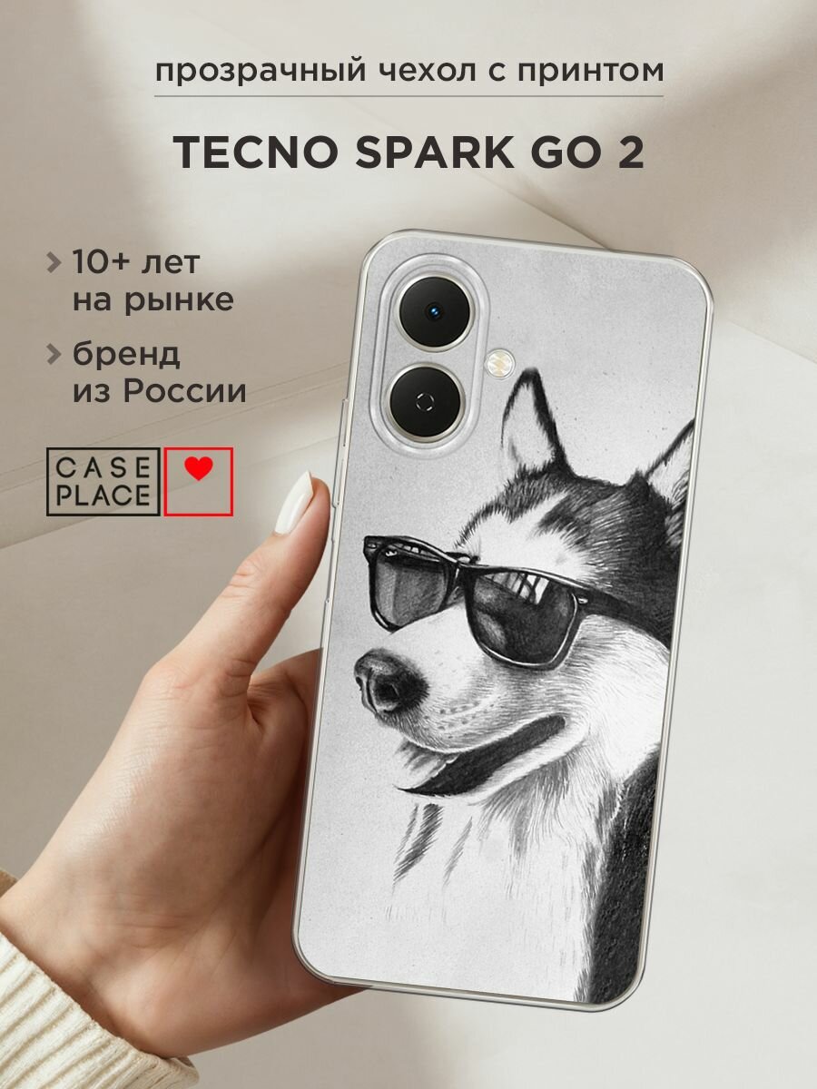 Чехол на Tecno Spark Go 2 / Текно Спарк Го 2 с принтом "Крутой Хаске"