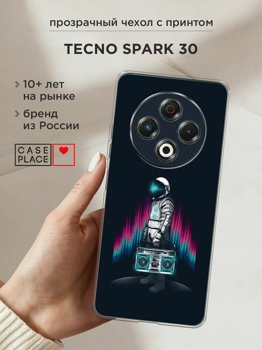 Чехол на Tecno Spark 30 / Текно Спарк 30 с принтом "Космическая вечеринка"