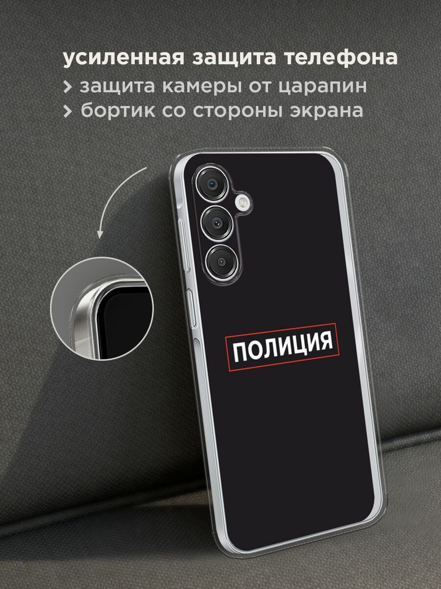 Чехол на Samsung Galaxy A16 / Самсунг А16 с принтом "Police logo" — фото 1