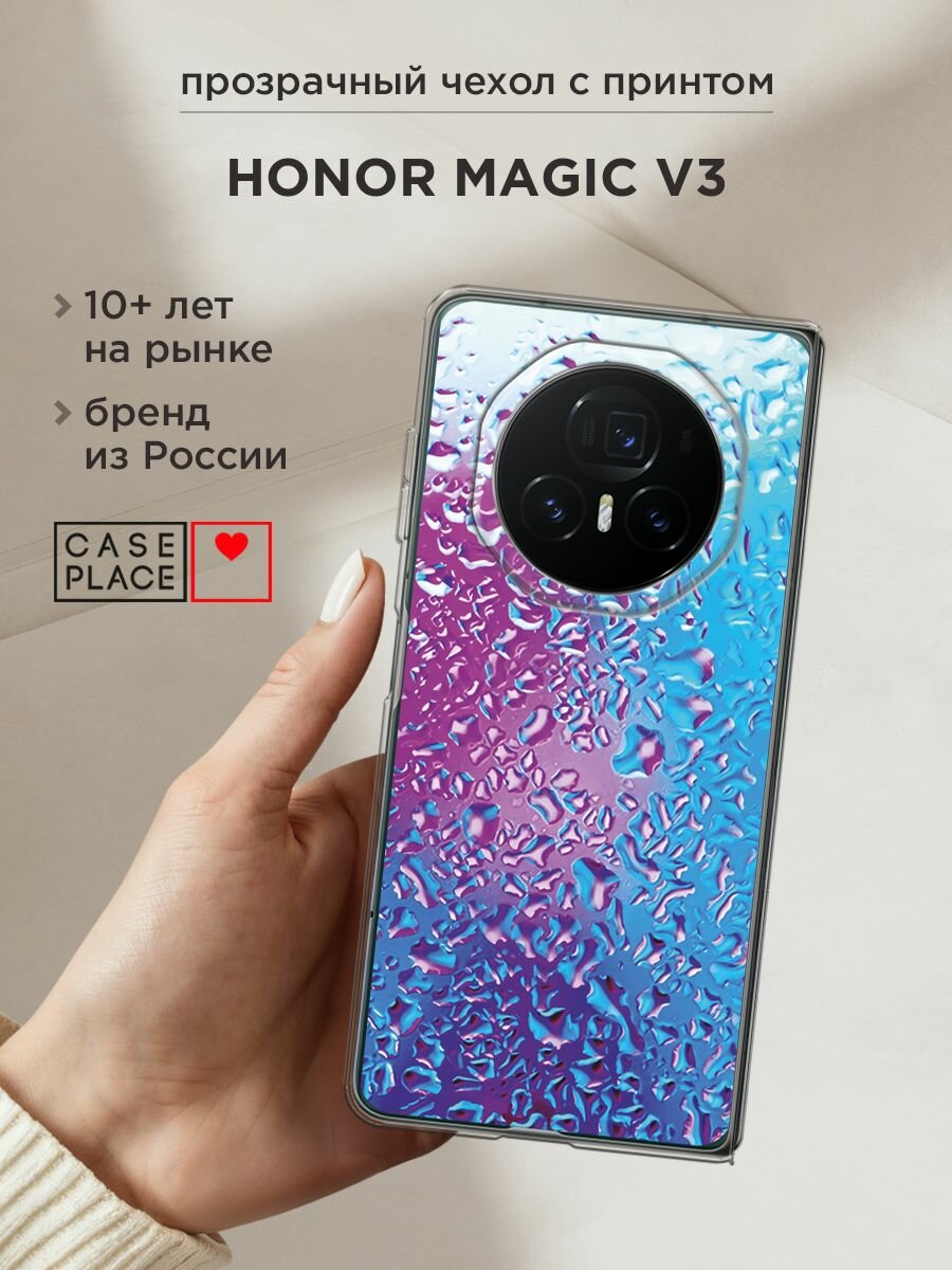 Чехол на Honor Magic V3 / Хонор Мэджик V3 с принтом "Капли на стекле"