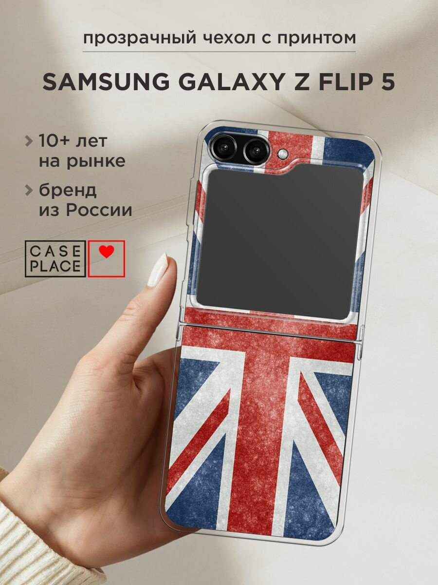 Чехол на Samsung Galaxy Z Flip 5 / Самсунг Z Flip 5 с принтом "Флаг Великобритании 1"