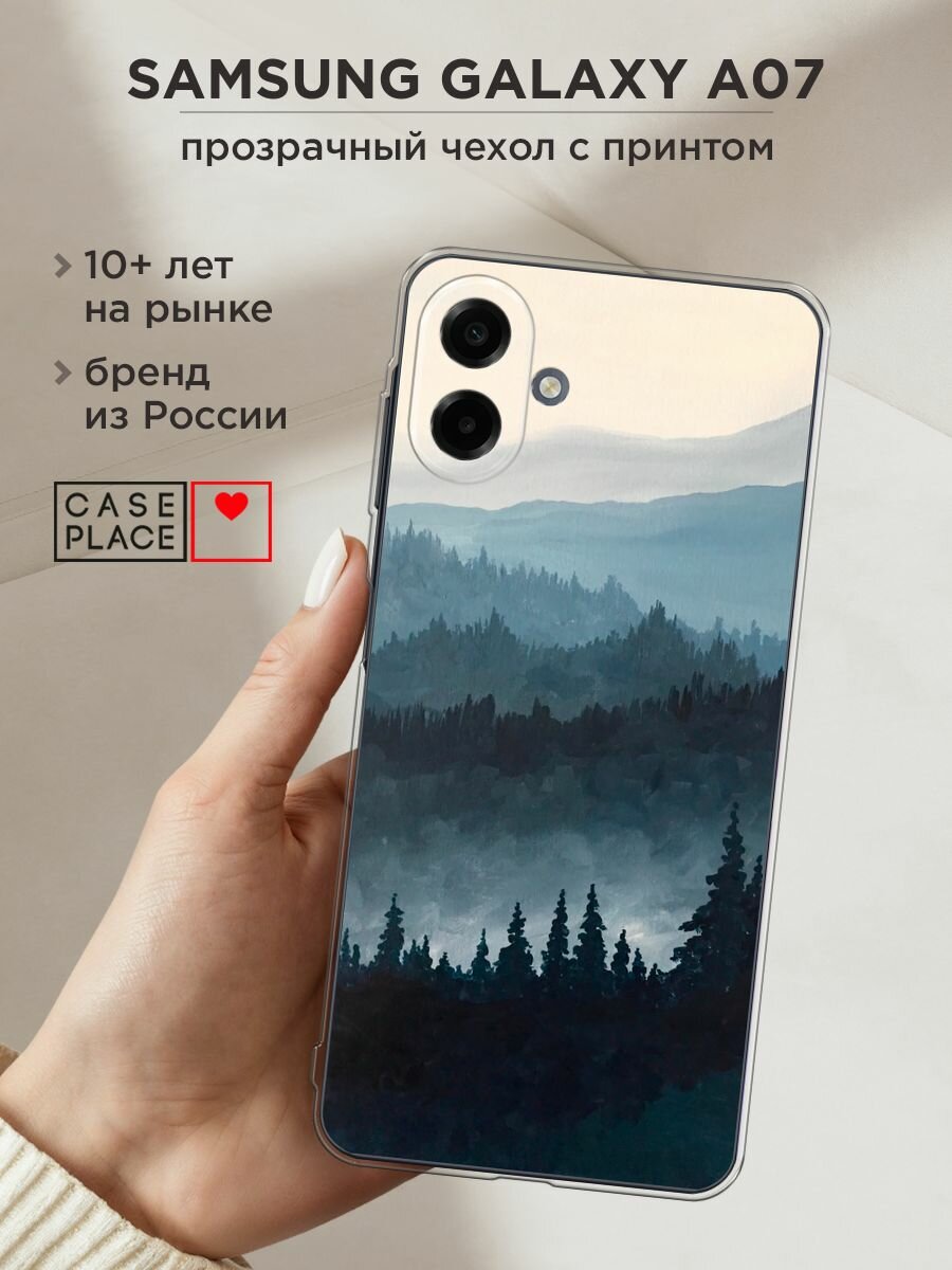 Чехол на Samsung Galaxy A07 / Самсунг А07 с принтом "Туманные горы"
