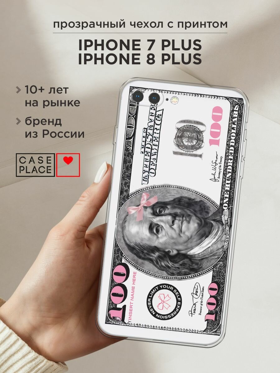 Чехол на Apple iPhone 7 Plus / Айфон 7 Плюс с принтом "Милый доллар"