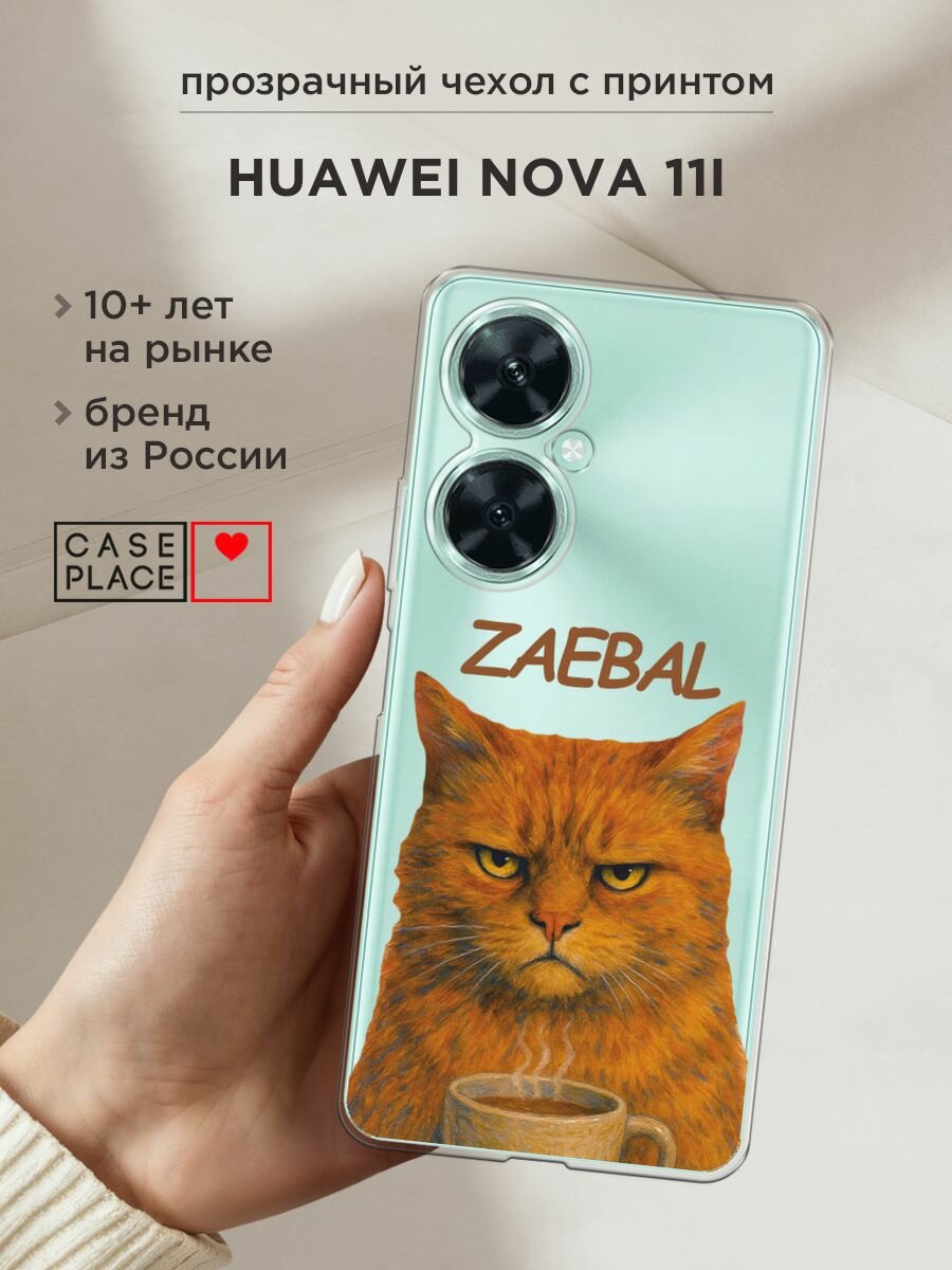 Чехол на Huawei Nova 11i / Хуавей Нова 11i с принтом "Рыжий кот с надписью", прозрачный