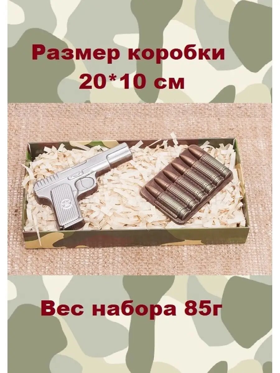 Подарочный набор шоколадный пистолет с патронами