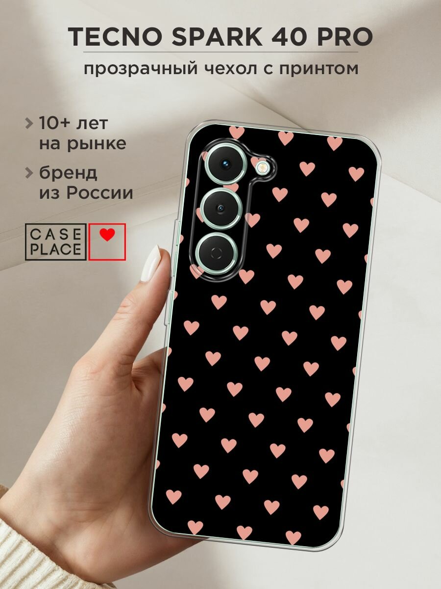 Чехол на Tecno Spark 40 Pro / Текно Спарк 40 Про с принтом "Розовые сердечки"