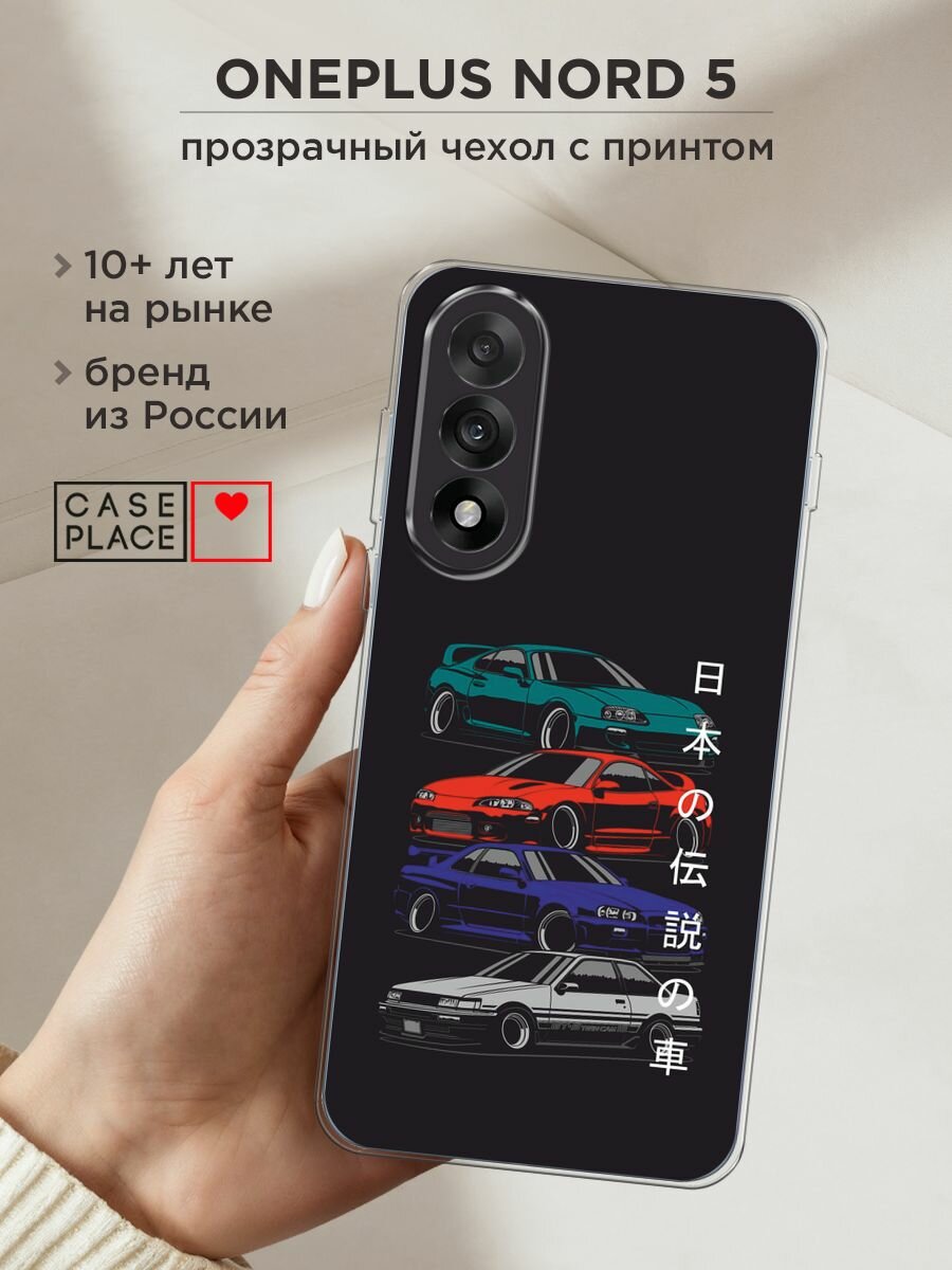 Чехол на OnePlus Nord 5 / Ван Плас Норд 5 с принтом "JDM Legend cars"