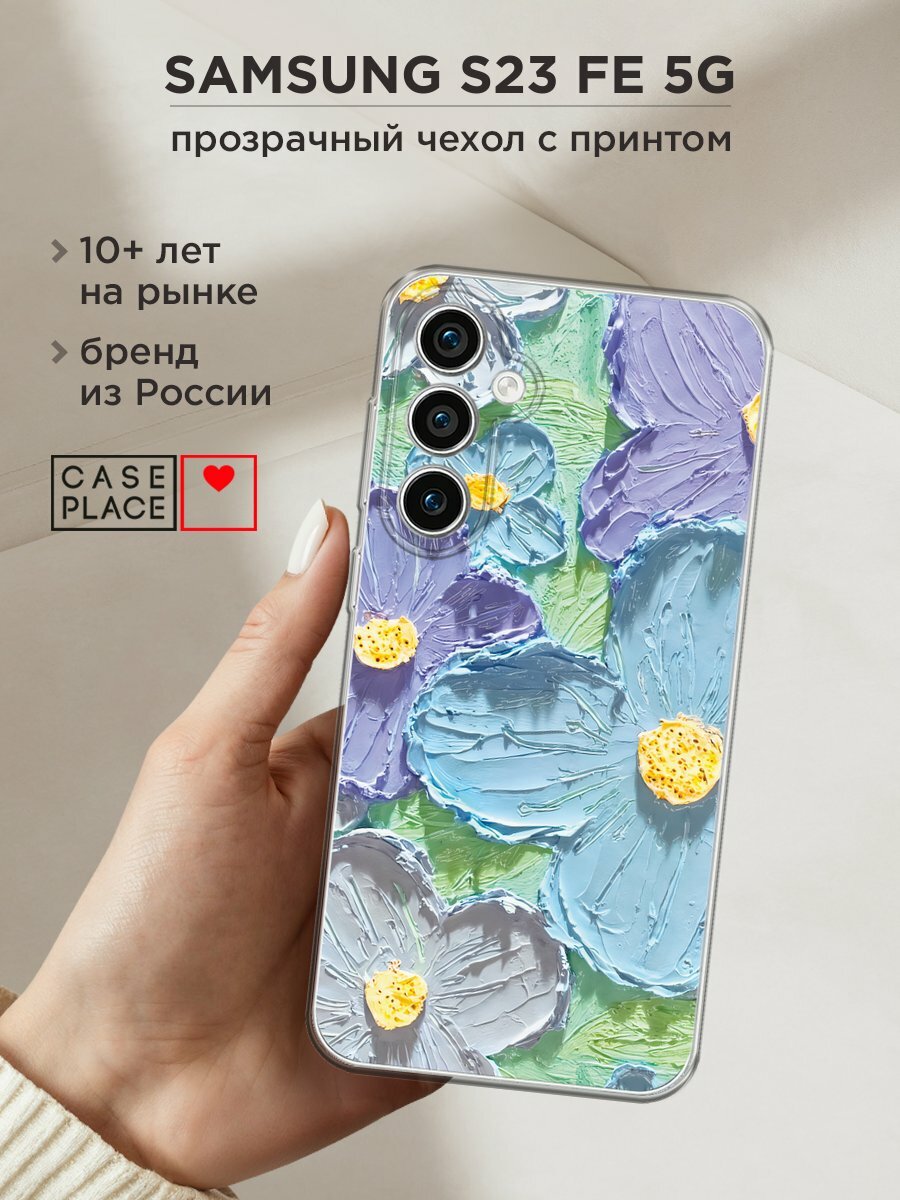 Чехол на Samsung Galaxy S23 FE 5G / Самсунг Галакси S23 FE 5G с принтом "Масляные цветы 2"