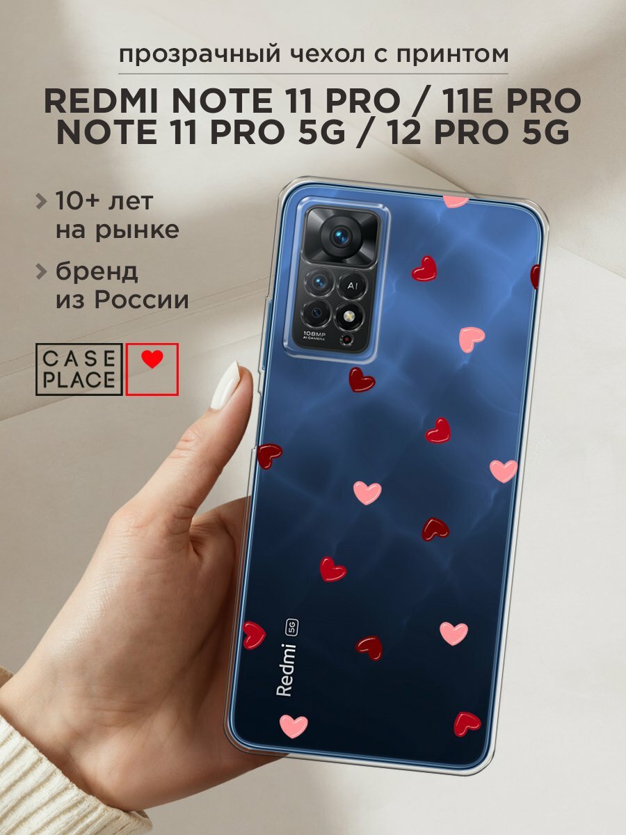Чехол на Xiaomi Redmi Note 11E Pro / Сяоми Редми Нот 11E Pro Про с принтом "Бордовые сердечки 2"
