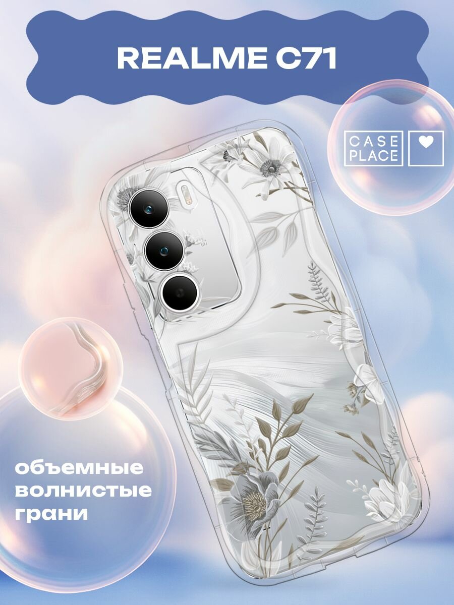 Чехол на Realme C71/P3 Lite 4G / Реалми С71/P3 Лайт 4G/P3 Лайт 4G с принтом Цветы сепия 3, прозрачный