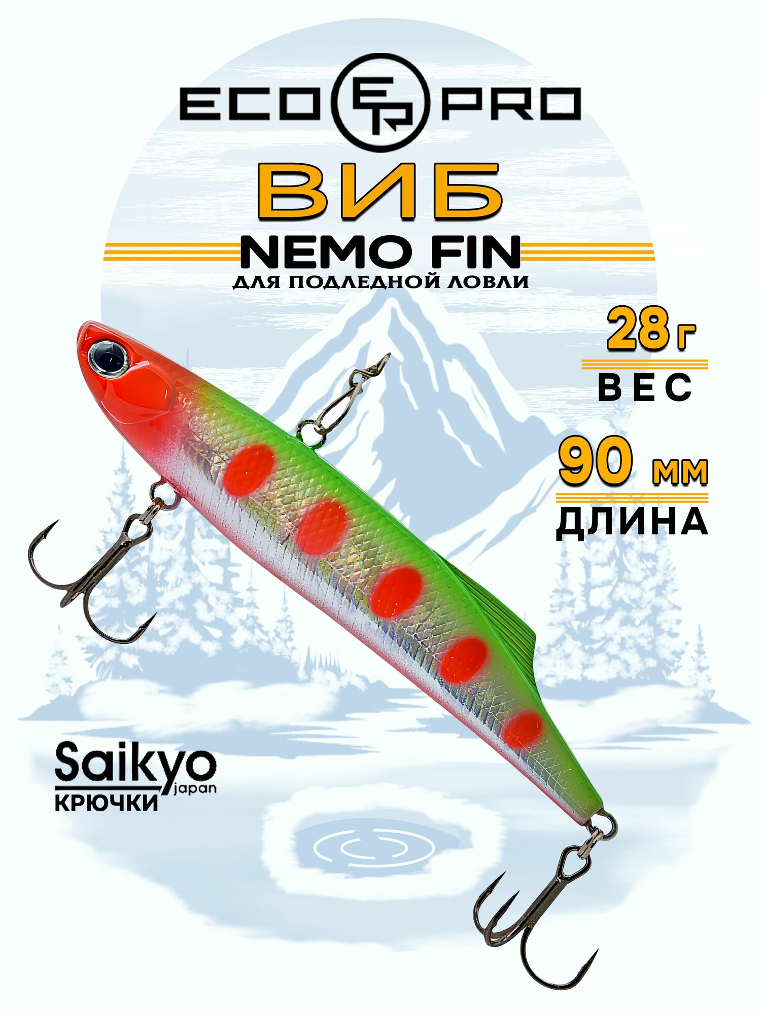 Раттлин для зимней рыбалки ECOPRO Nemo Fin 90мм 28г 023 Broken Lime, раттлины и вибы на судака