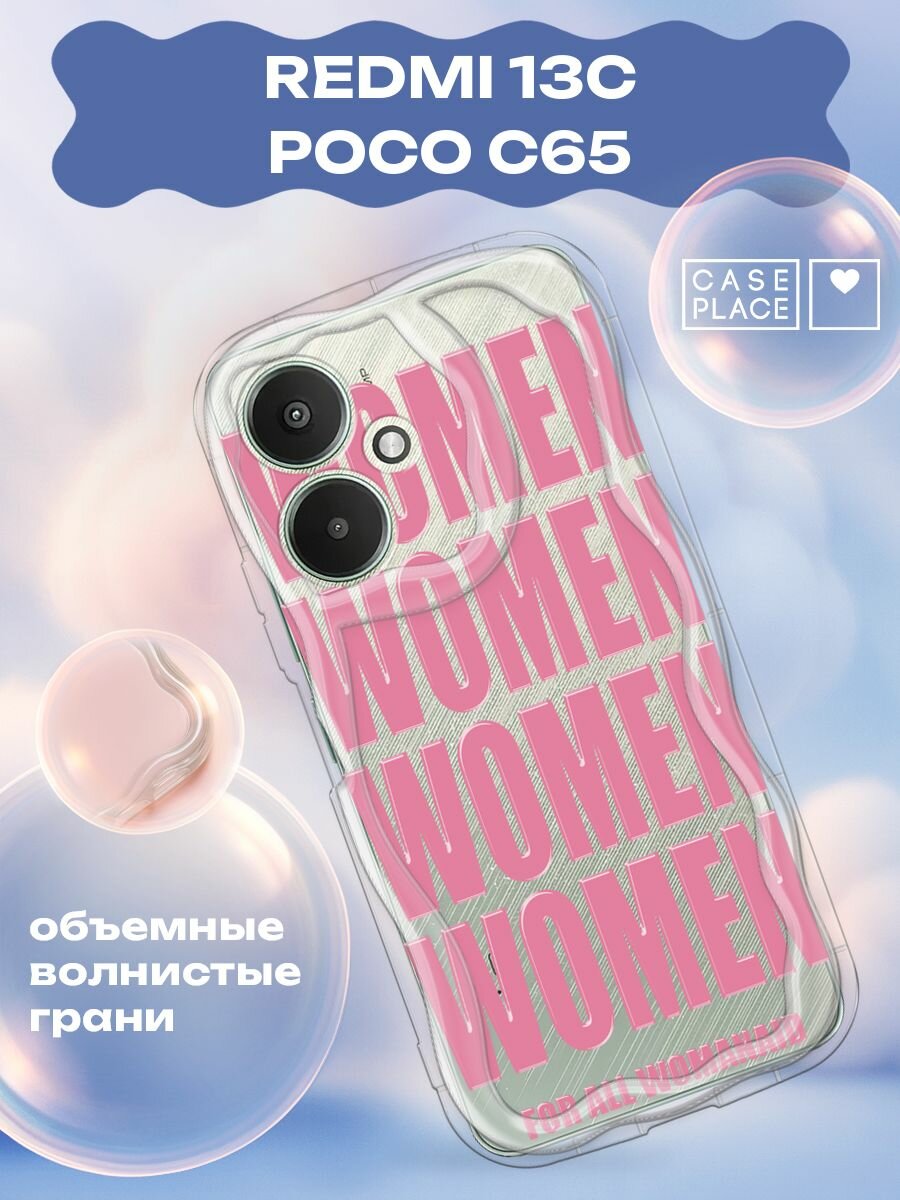 Чехол на Xiaomi Redmi 13C/Poco C65 / Редми 13C/Поко C65 с принтом "WOMEN 2 "