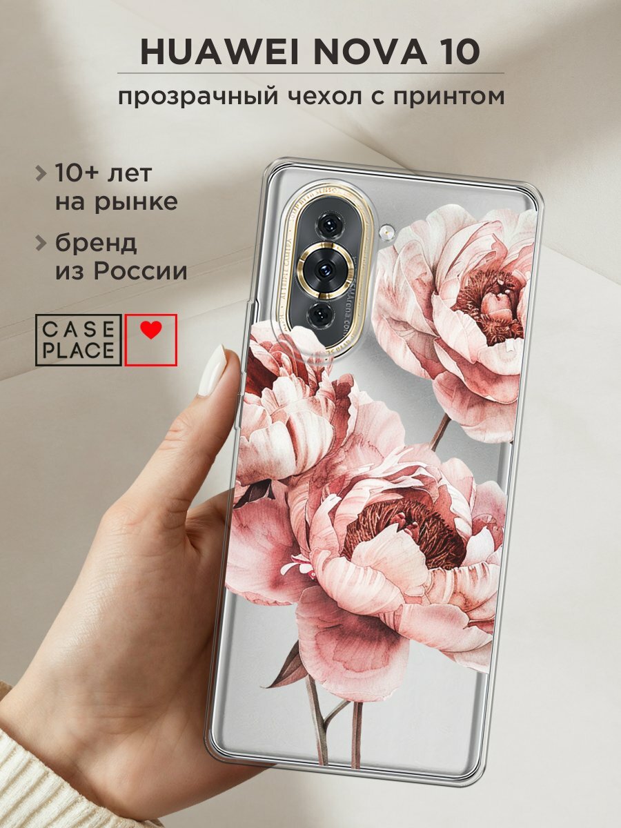 Чехол на Huawei Nova 10 / Хуавей Нова 10 с принтом "Акварельные бутоны", прозрачный