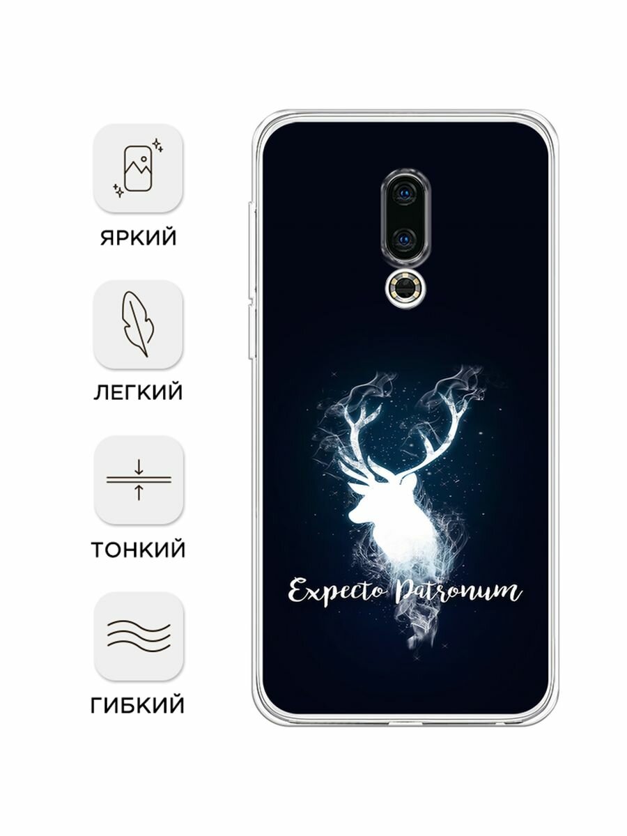 Силиконовый чехол на Meizu 16th / Мейзу 16th с принтом Expecto Patronum — фото 1
