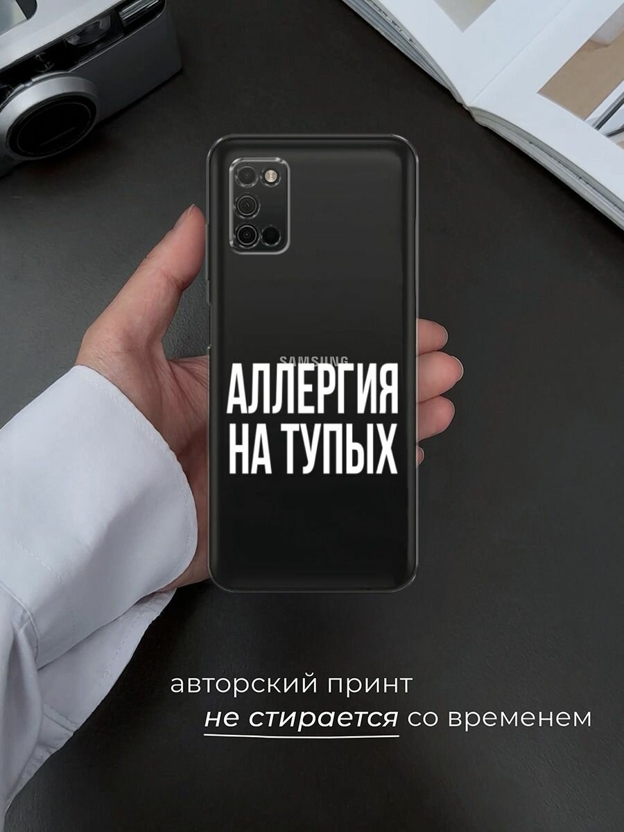 Чехол на Samsung Galaxy A03S / Самсунг Галакси A03S с принтом "Аллергия на тупых", прозрачный — фото 1