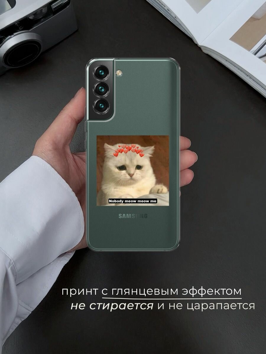 Чехол на Samsung Galaxy S22 / Самсунг Галакси S22 с принтом "Грустный котик" — фото 1