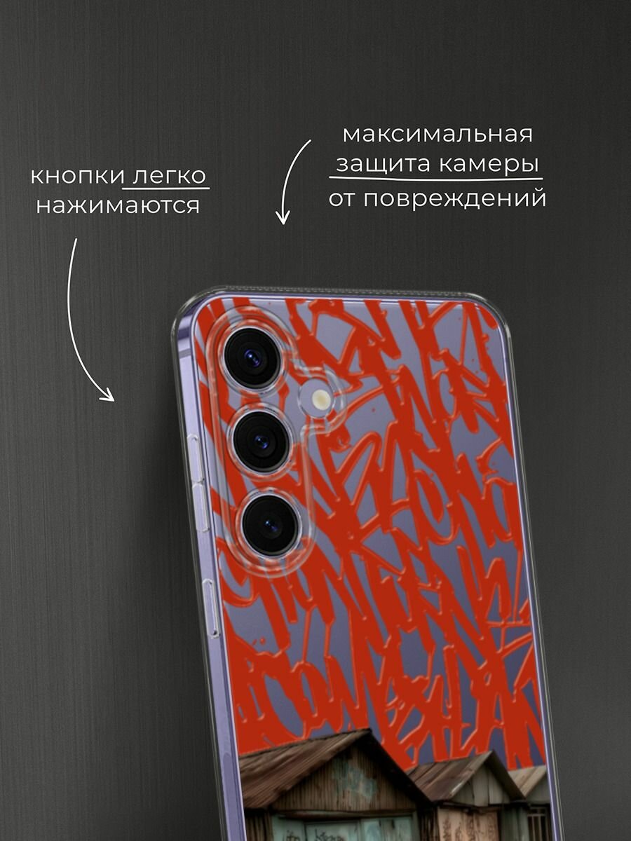 Чехол на Samsung Galaxy S24 Plus / Самсунг S24 Plus с принтом "Гаражная эстетика" — фото 1