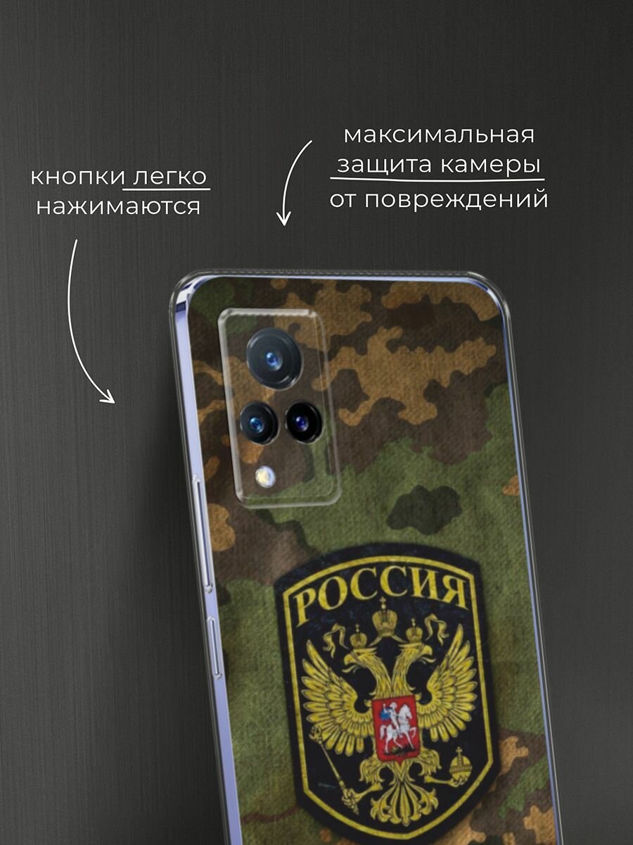 Силиконовый чехол на Vivo V21 / Виво V21 с принтом "Камуфляж 4" — фото 1