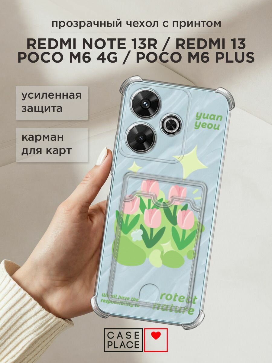 Чехол на Xiaomi Redmi Note 13R/Redmi 13/Poco M6 4G/M6 Plus с картой и принтом "Protect nature"