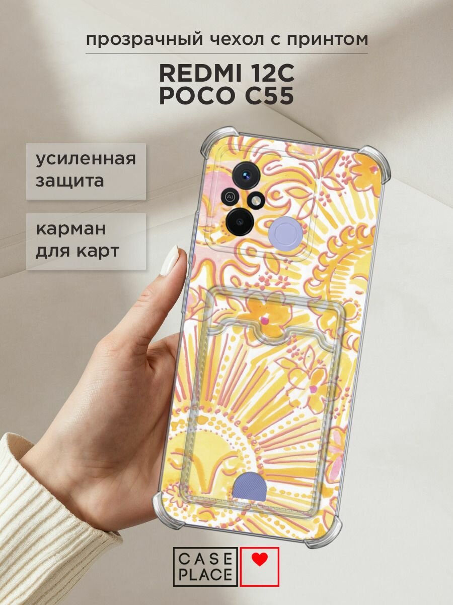 Чехол на Xiaomi Redmi 12C/Poco C55 (Редми 12C/Поко С55) с картой и принтом "Яркое солнце"