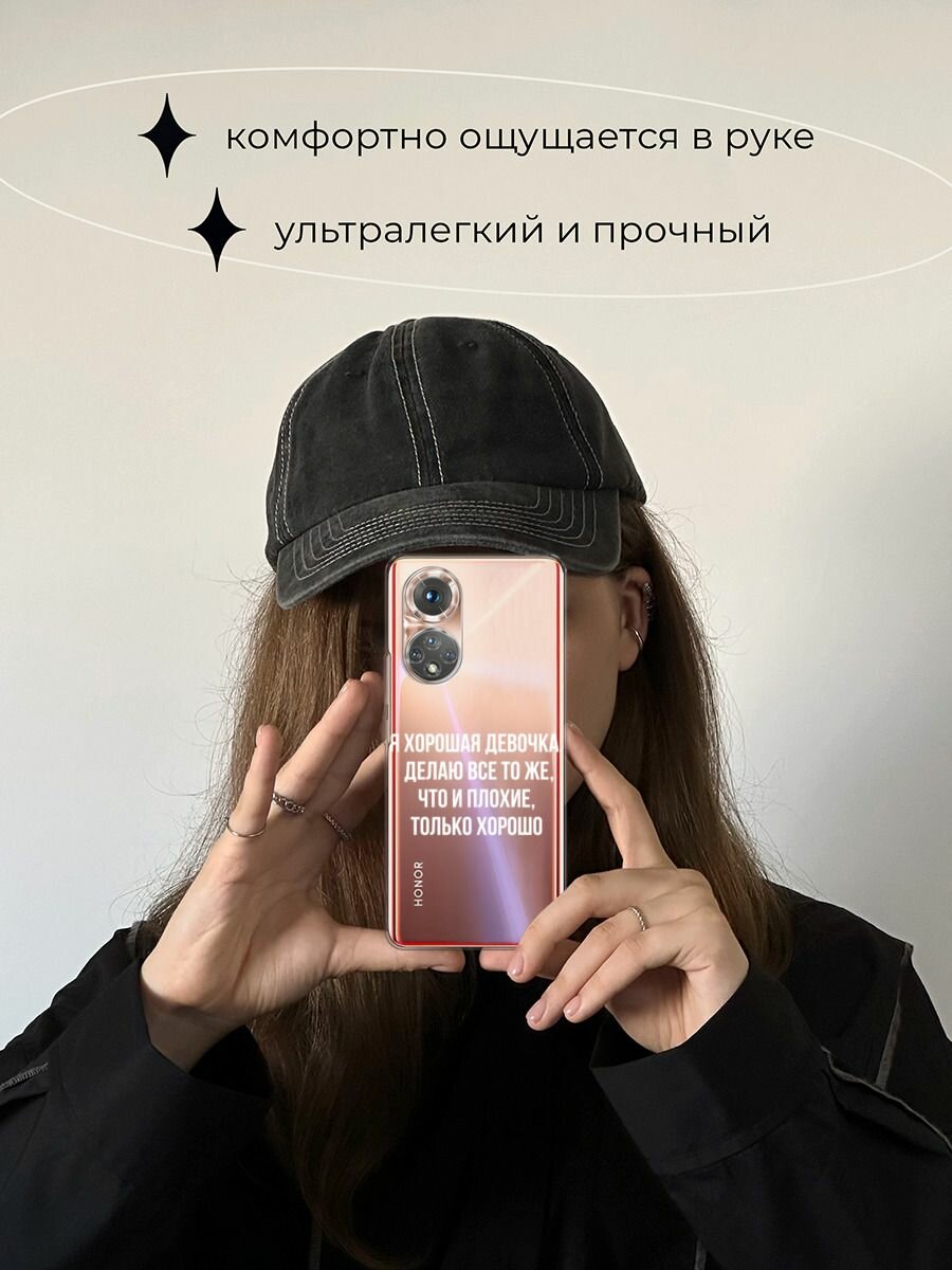 Чехол на Honor 50/Huawei Nova 9 / Хонор 50/Хуавей Нова 9 с принтом "Хорошая девочка", прозрачный — фото 1