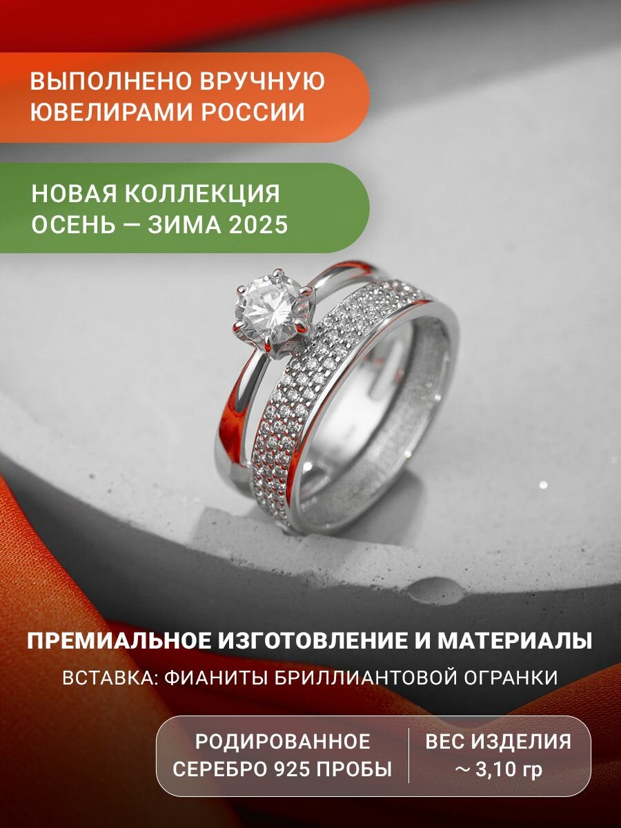 Кольцо тонкое, серебро, 925 проба, родирование, фианит