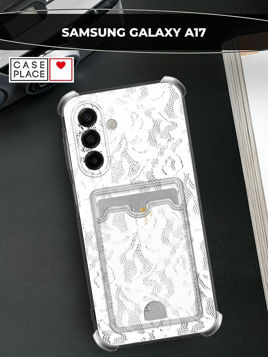 Чехол на Samsung Galaxy A17/A18 (Самсунг А17/А18) с картой и принтом "Белая кружевная ткань"