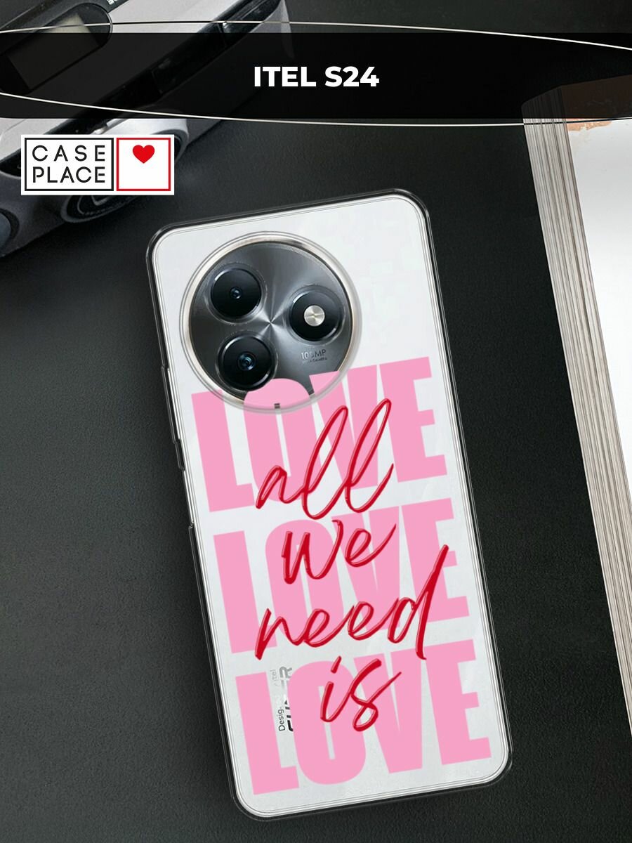 Чехол на Itel S24 / Ител S24 с принтом "All we need is love"