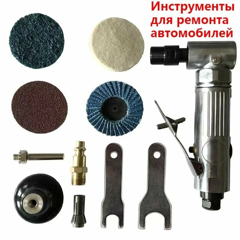 Пневматические инструменты на 90 градусов, пневматическая шлифовальная машина, шлифовальная машина для гравировки, средство для удаления ржавчины, набор цветов для полировки, патрон 1/4