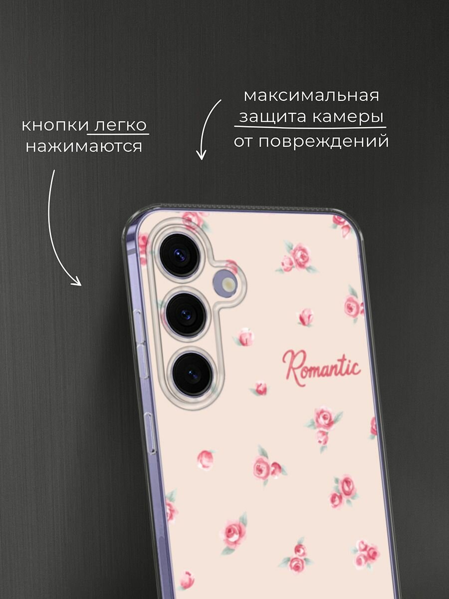 Чехол на Samsung Galaxy S24 Plus / Самсунг S24 Plus с принтом "Romantic" — фото 1