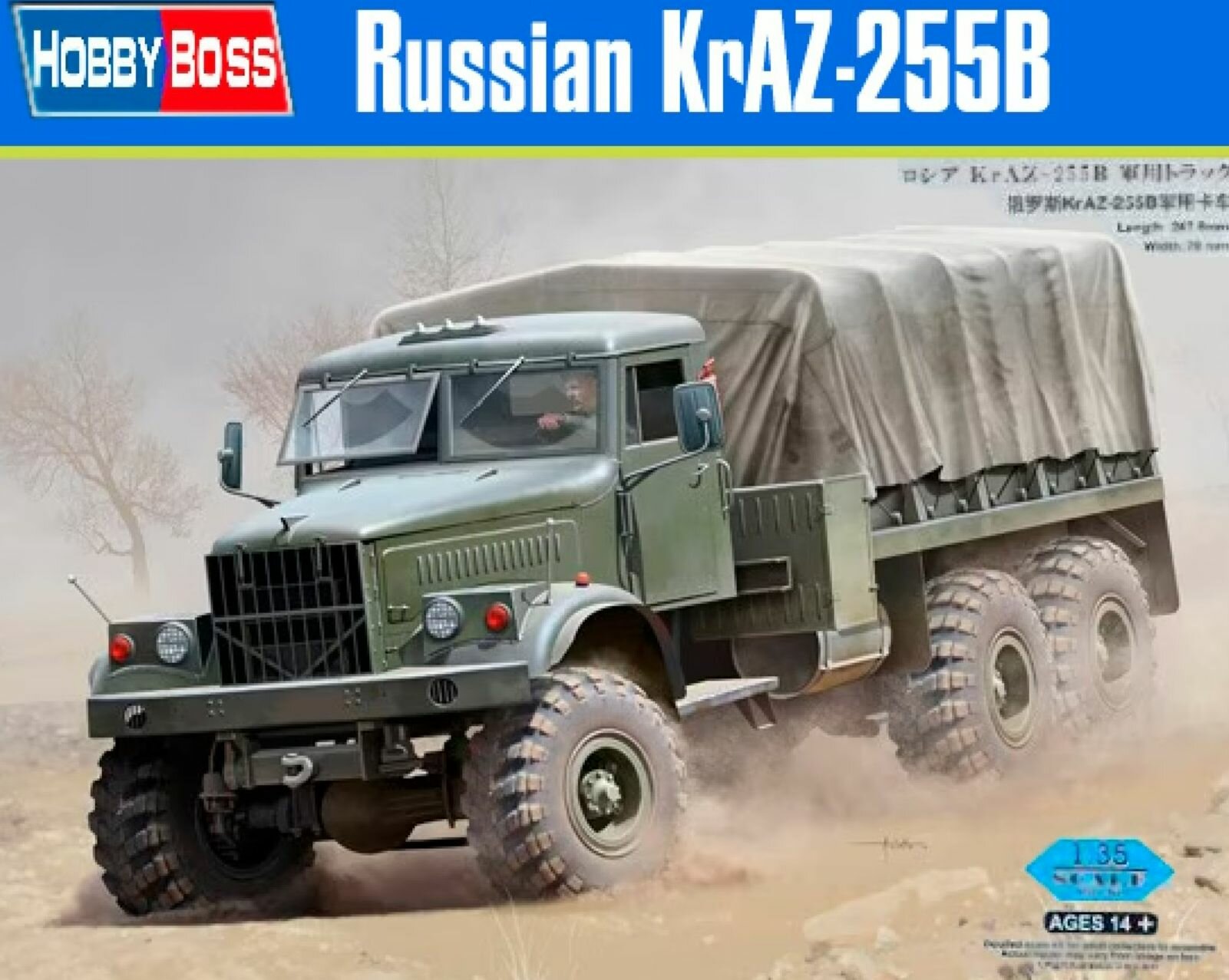 Hobbyboss 1/35 85506 Российская военная машина КрАЗ-255Б Пластиковая модель автомобиля