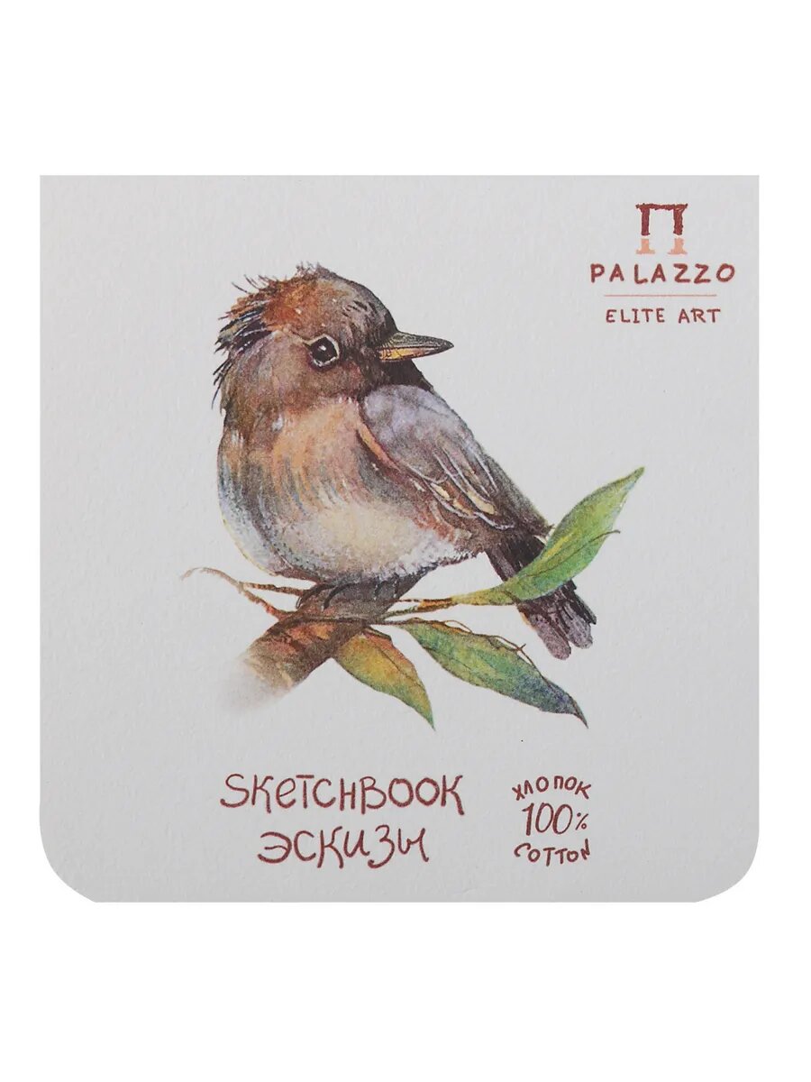 Бумага для акварели А6 20 листов