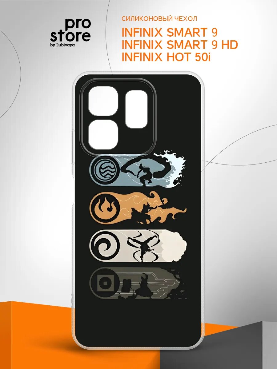Чехол на Infinix Smart 9/9 HD/Hot 50i накладка, защитный, тонкий, прозрачный c рисунком